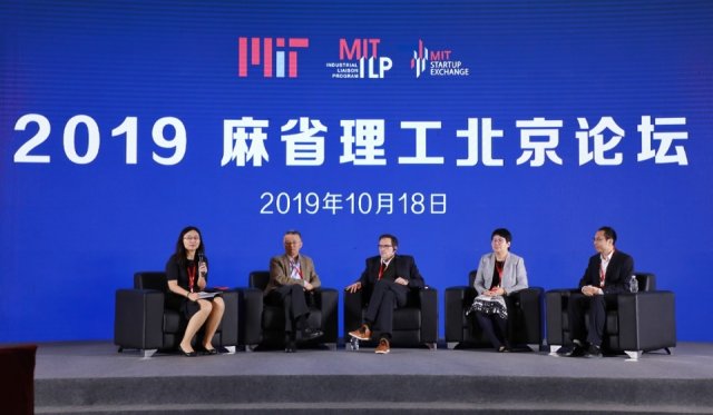 麻省理工北京论坛盛大开幕，六位顶级学者共话智慧城市未来_财富号_东方财富网